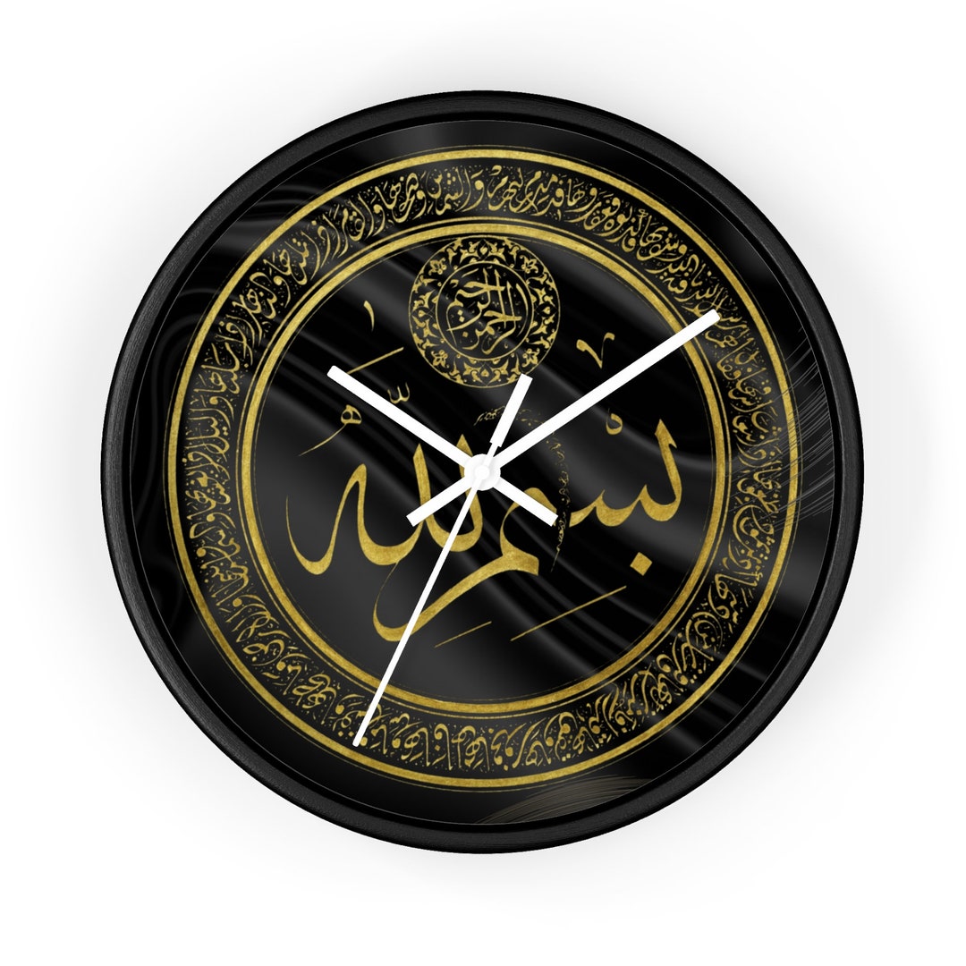 Surah Ash Shams Calligraphy Wall Clock - Etsy