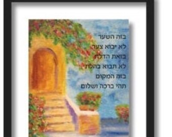 Birchas Habayis - Etsy