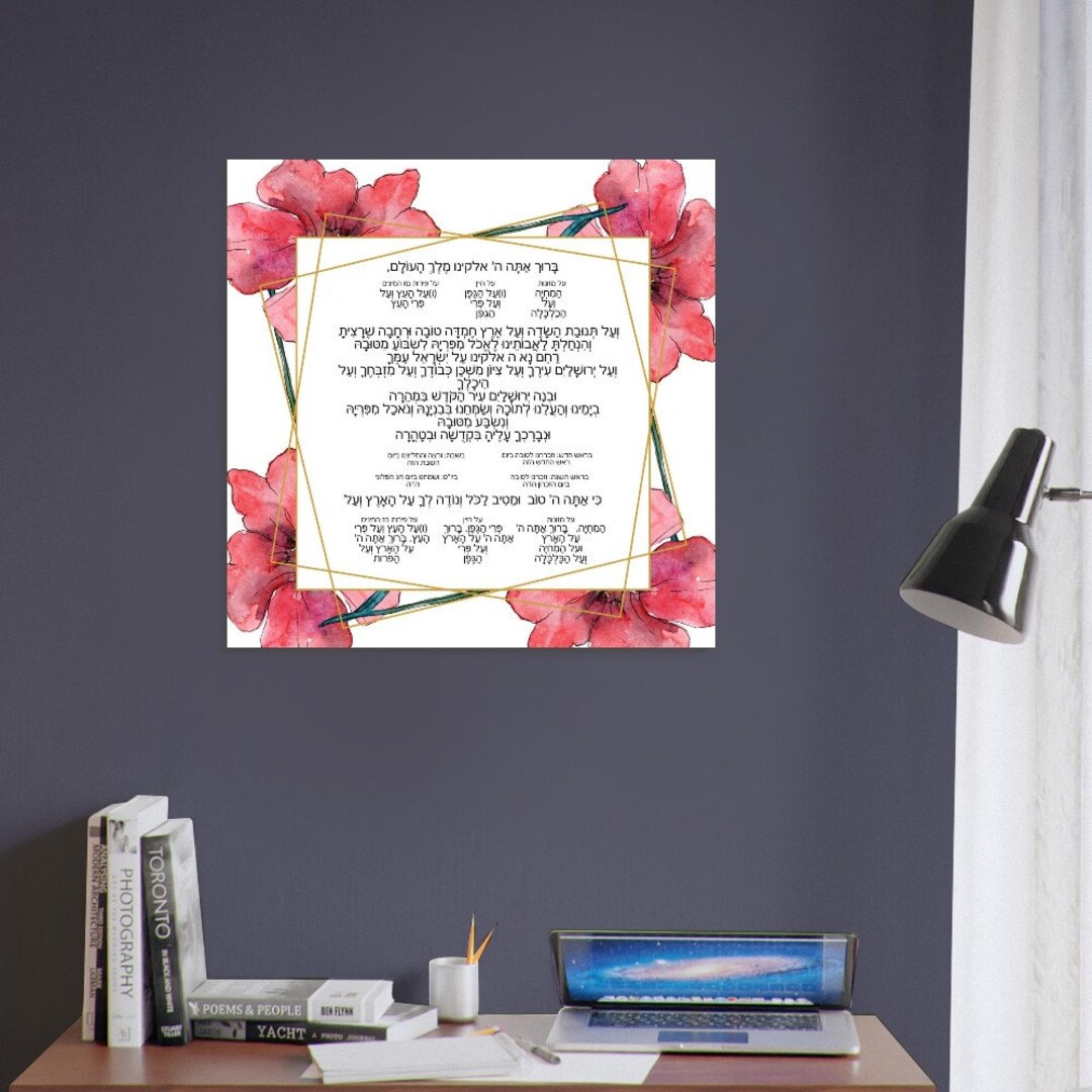 Al Hamichya Acrylic Prints, Jewish Home Blessing Wall Art, Hebrew Decor ...