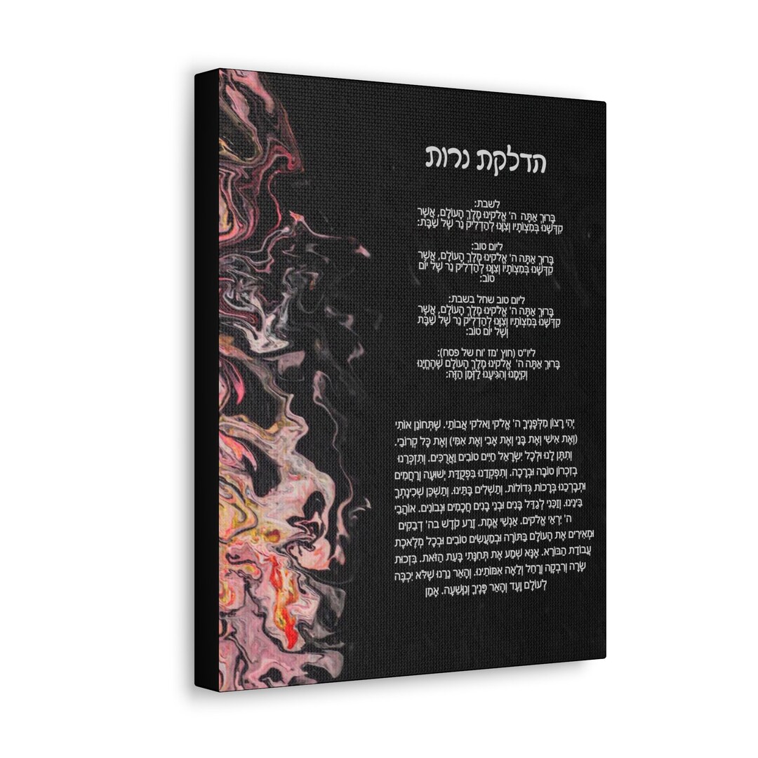 Canvas Wall Art, Shabbat Candle Lighting in Hebrew, Modern Black ...