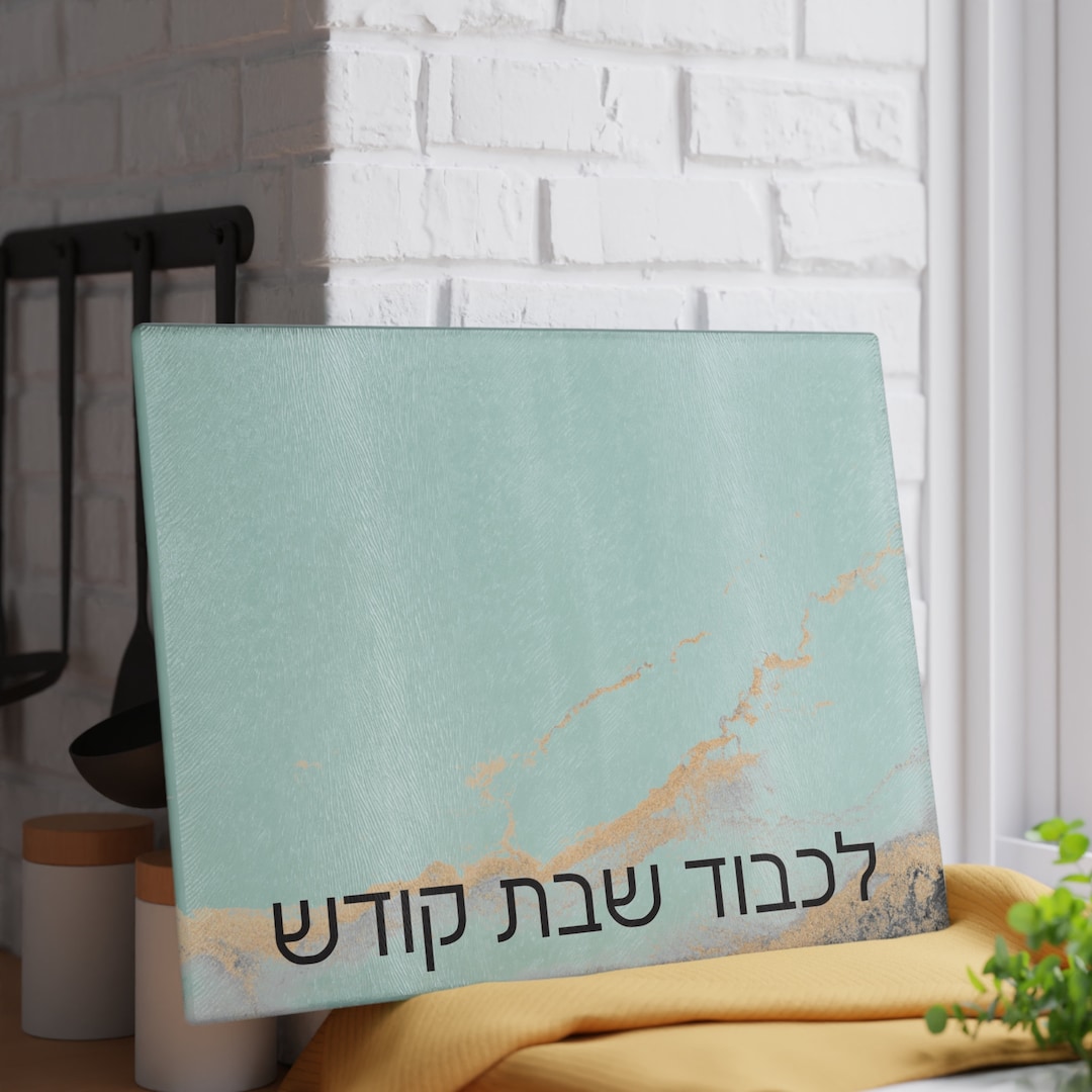 Shabbat Candle Tray Glass Gift for Shabbos Table Glass Board - Etsy