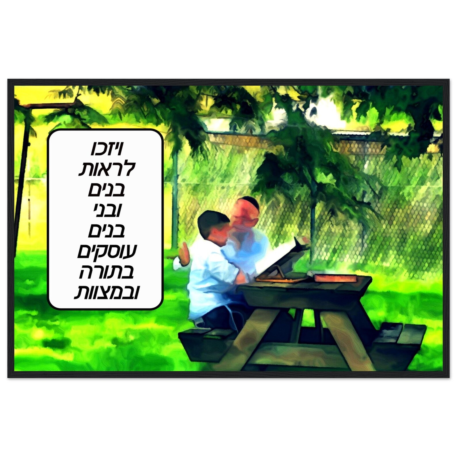 Wall Art Impressionist Judaica Father and Son Learning Torah Unique Art ...