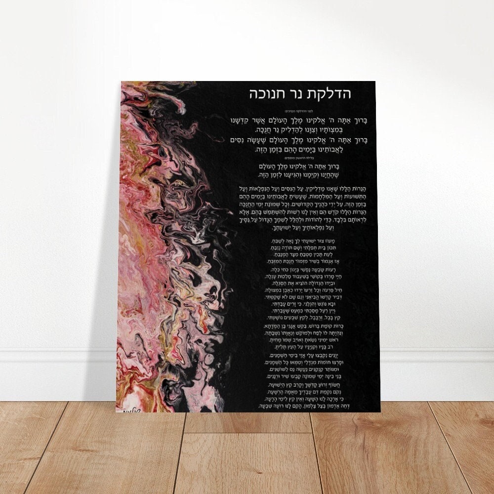 Menorah Lighting Lucite Plaque With Stand With Brochos for Chanukah - Etsy