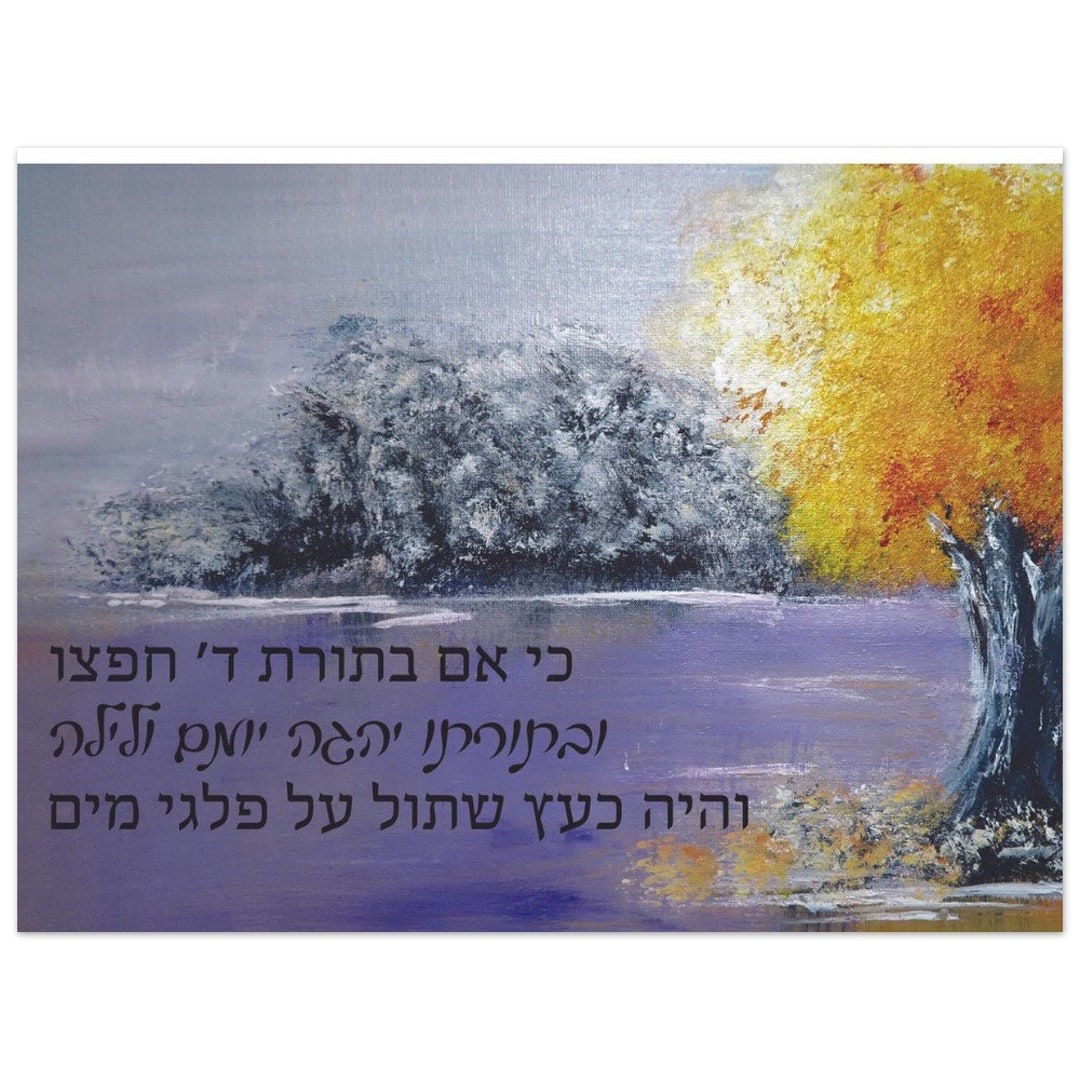 Gift for the Man Who Learns Torah Day and Night Art, Chanukah Gift for ...