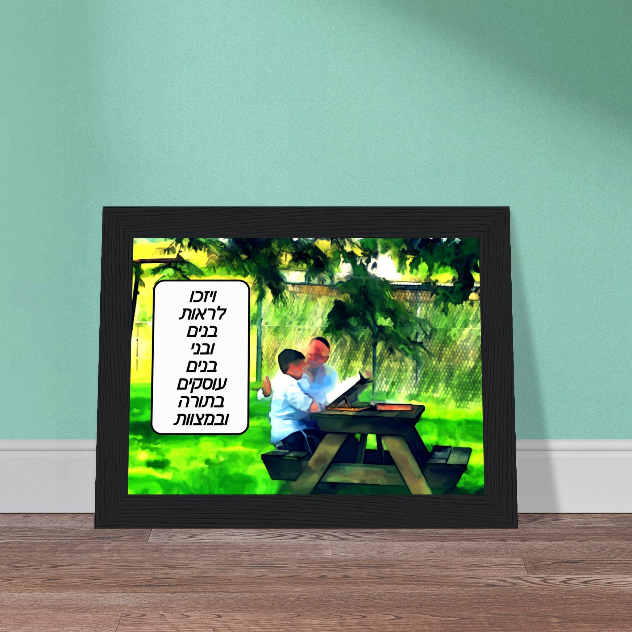 Wall Art Impressionist Judaica Father and Son Learning Torah Unique Art ...