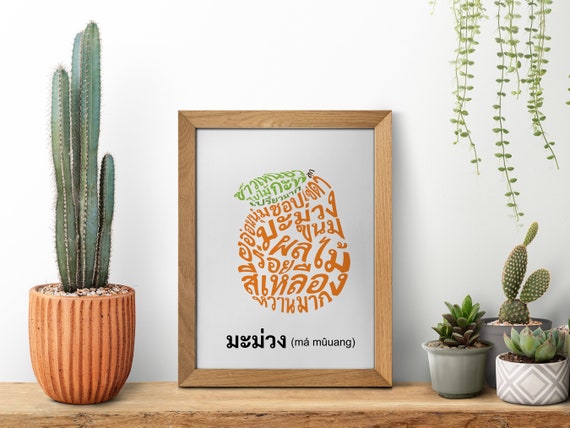 Printable Mango Word Art Poster Thai Script Art Print - Etsy