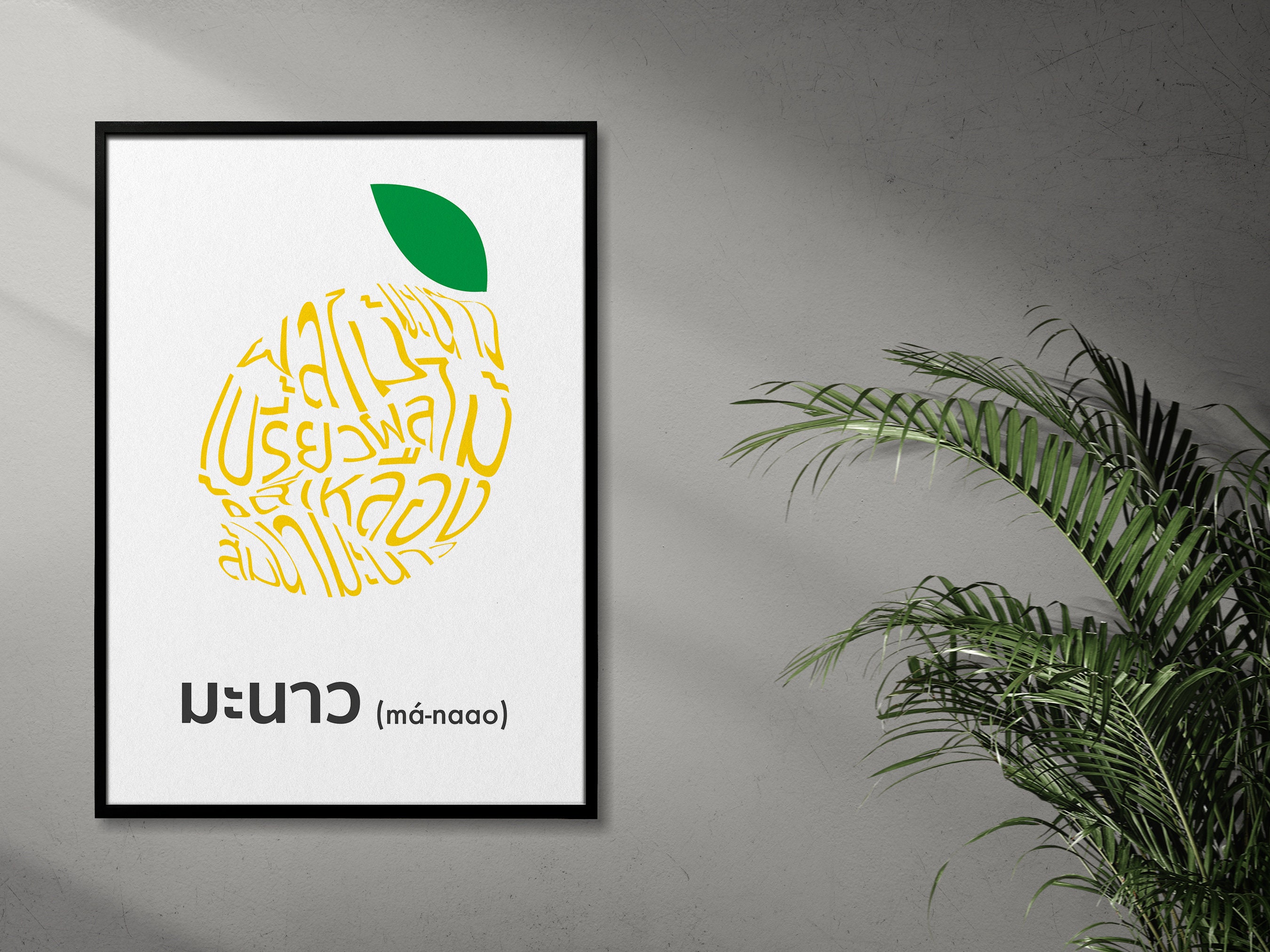 Printable Lemon Word Thailand Art Print Thai Script Wall Art - Etsy