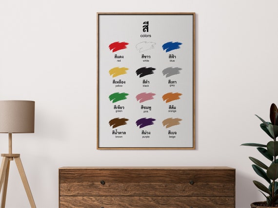 Printable Thai Colors Wall Art Learn Thai Colors Print - Etsy