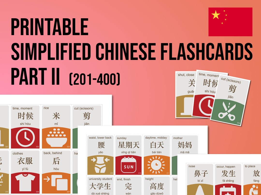 Simplified Chinese Flashcards 201-400: Common Words (digital Download ...