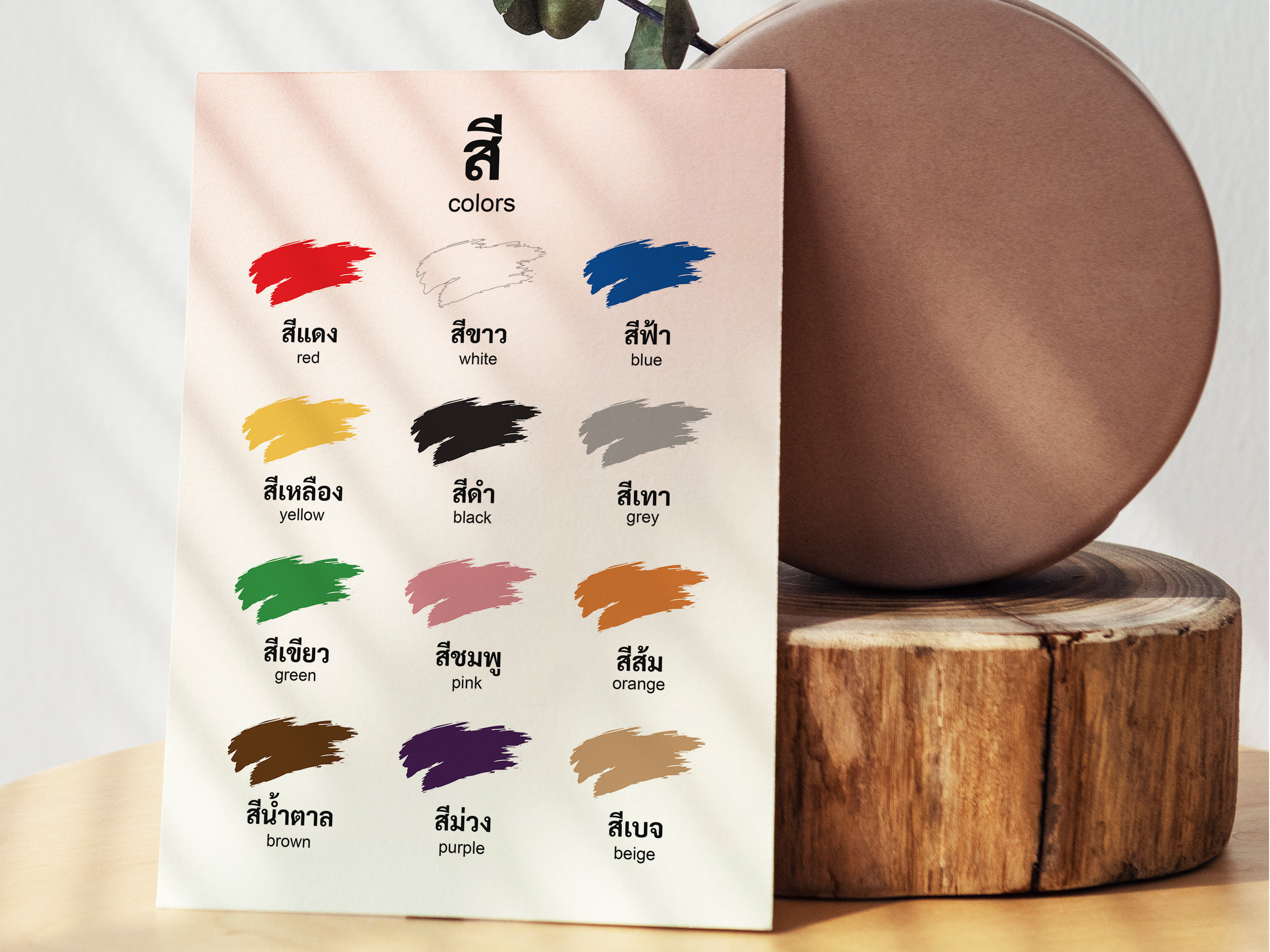 Printable Thai Colors Wall Art, Learn Thai Colors Print, Living Room ...