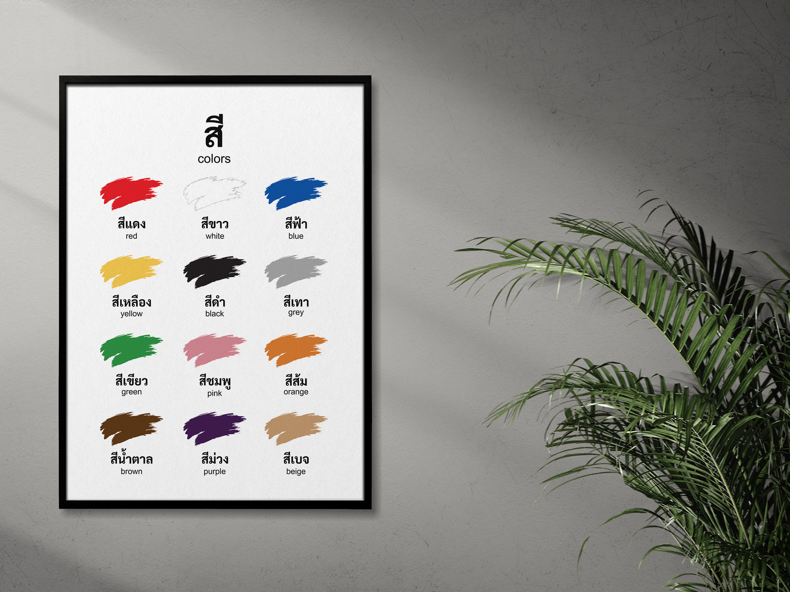 Printable Thai Colors Wall Art, Learn Thai Colors Print, Living Room ...