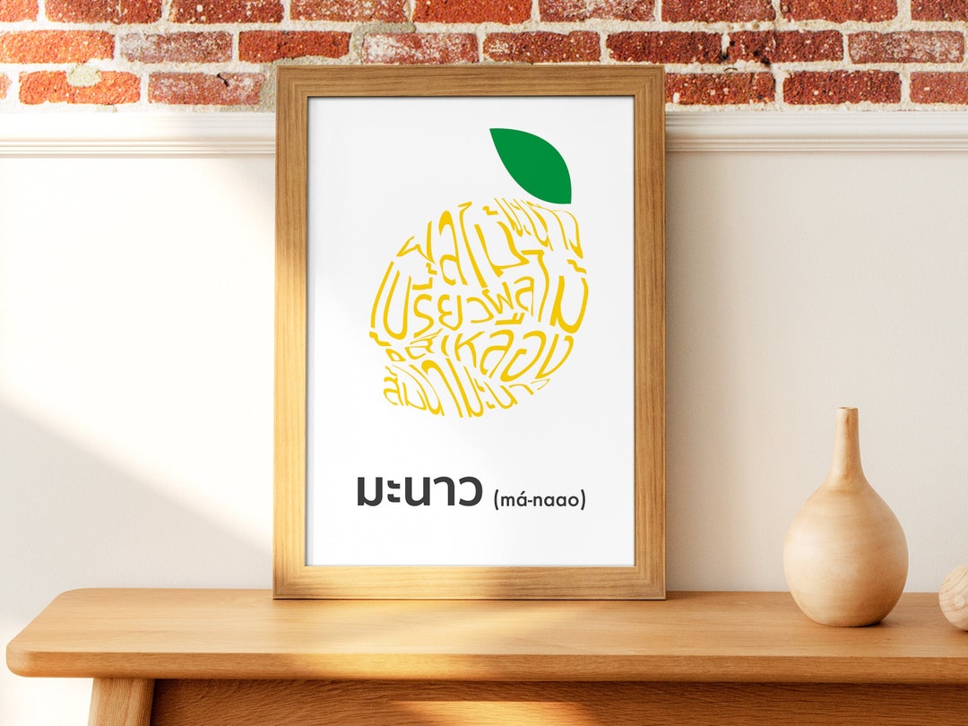 Printable Lemon Word Thailand Art Print, Thai Script Wall Art, Living ...