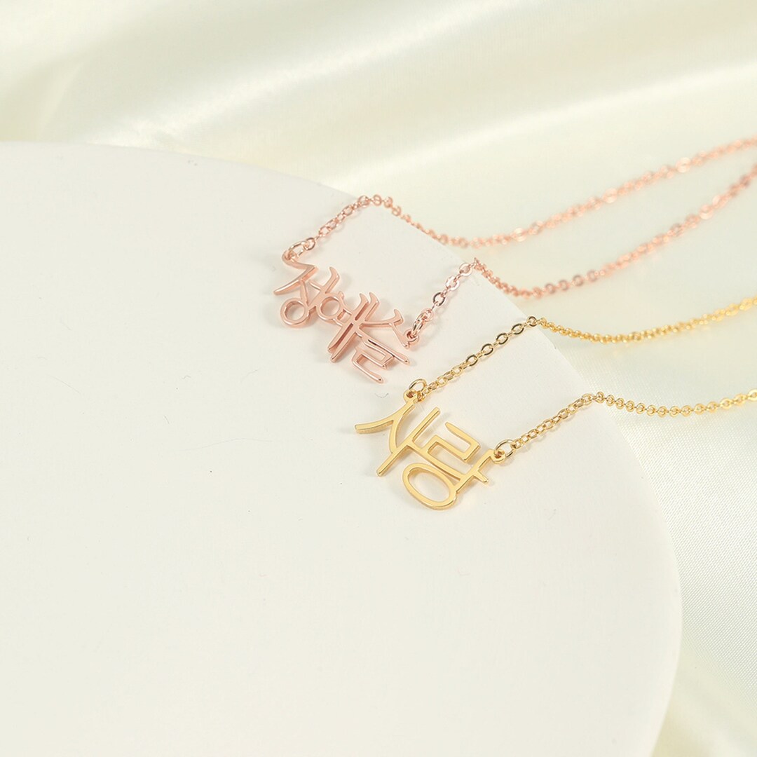 Personalized Korean Name Necklace,hangul Name Necklace,gold Hanja ...