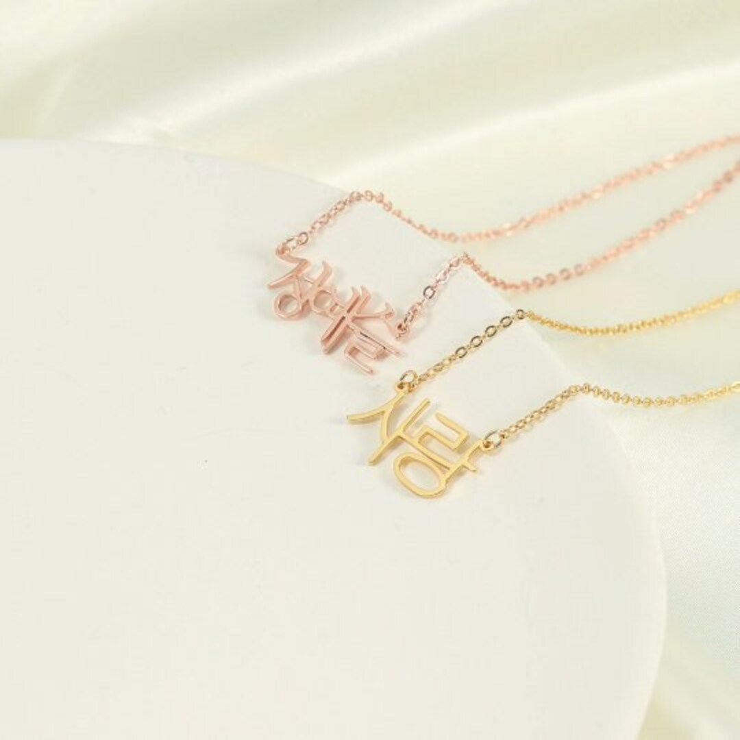 Custom Korean Name Necklace,hanja Hanjul Jewelry,korean Name Pendant ...