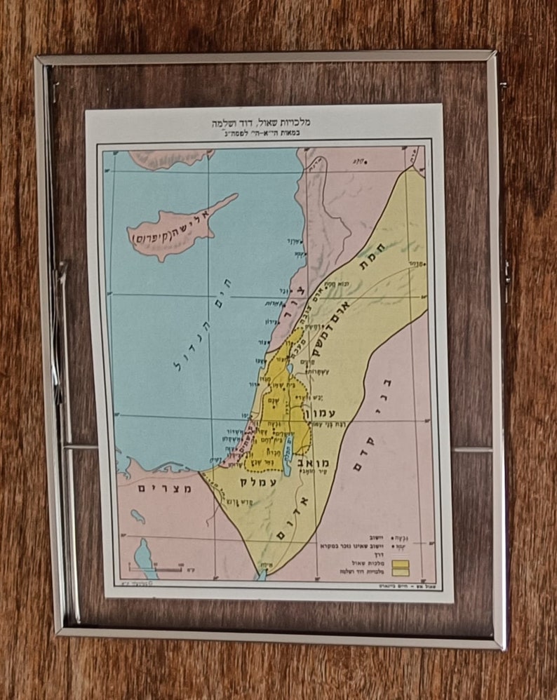 Kingdoms of Saul, David & Solomon Framed Historic Map From Israeli Atlas Printed in 1965 Frame ...