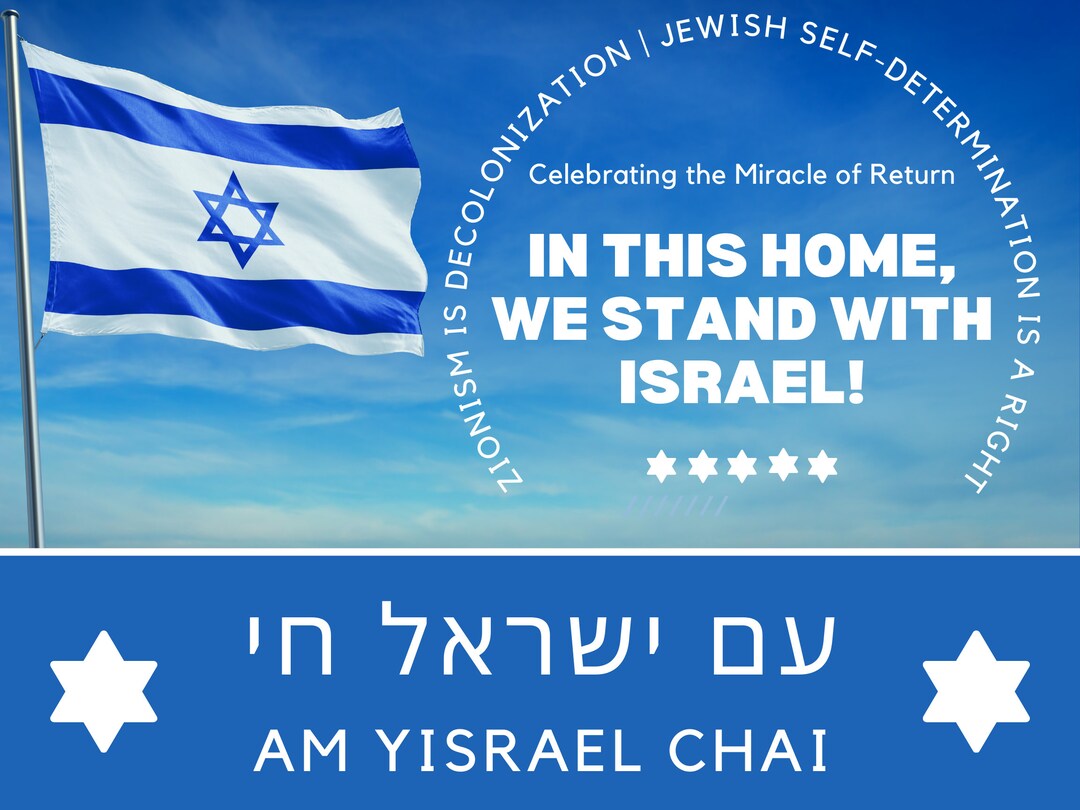 Am Yisrael Chai the People of Israel Live Stand With Israel Lawn Sign ...