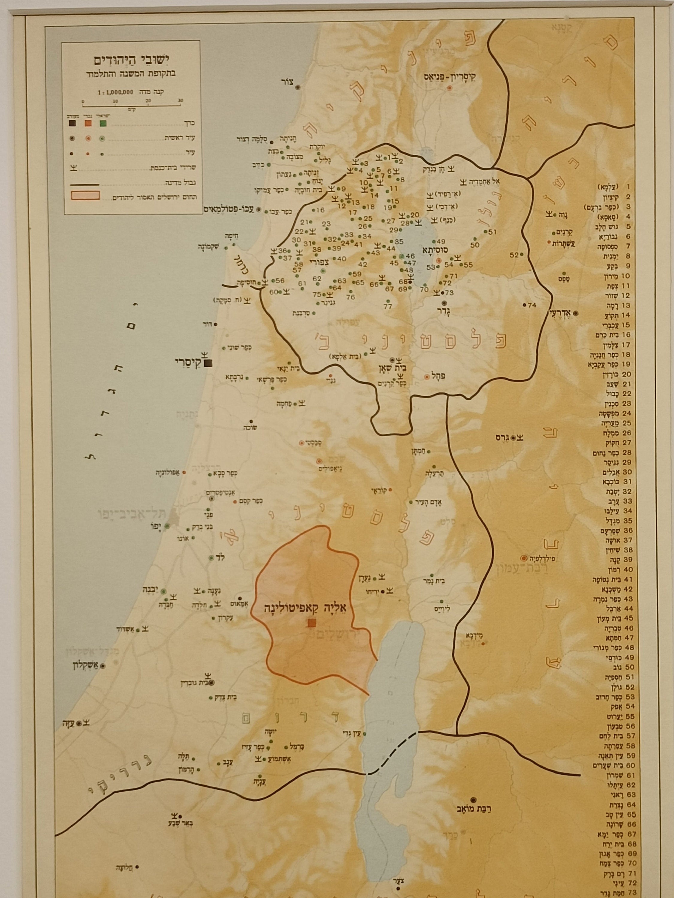 Jewish Settlement in the Talmudic Period Framed Historic Map Rescued ...
