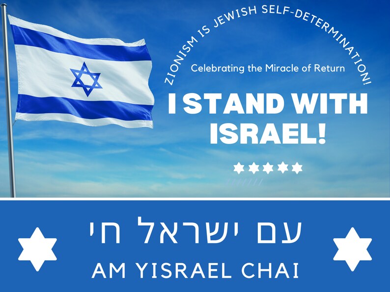 Am Yisrael Chai the People of Israel Live Stand With Israel Lawn Sign ...