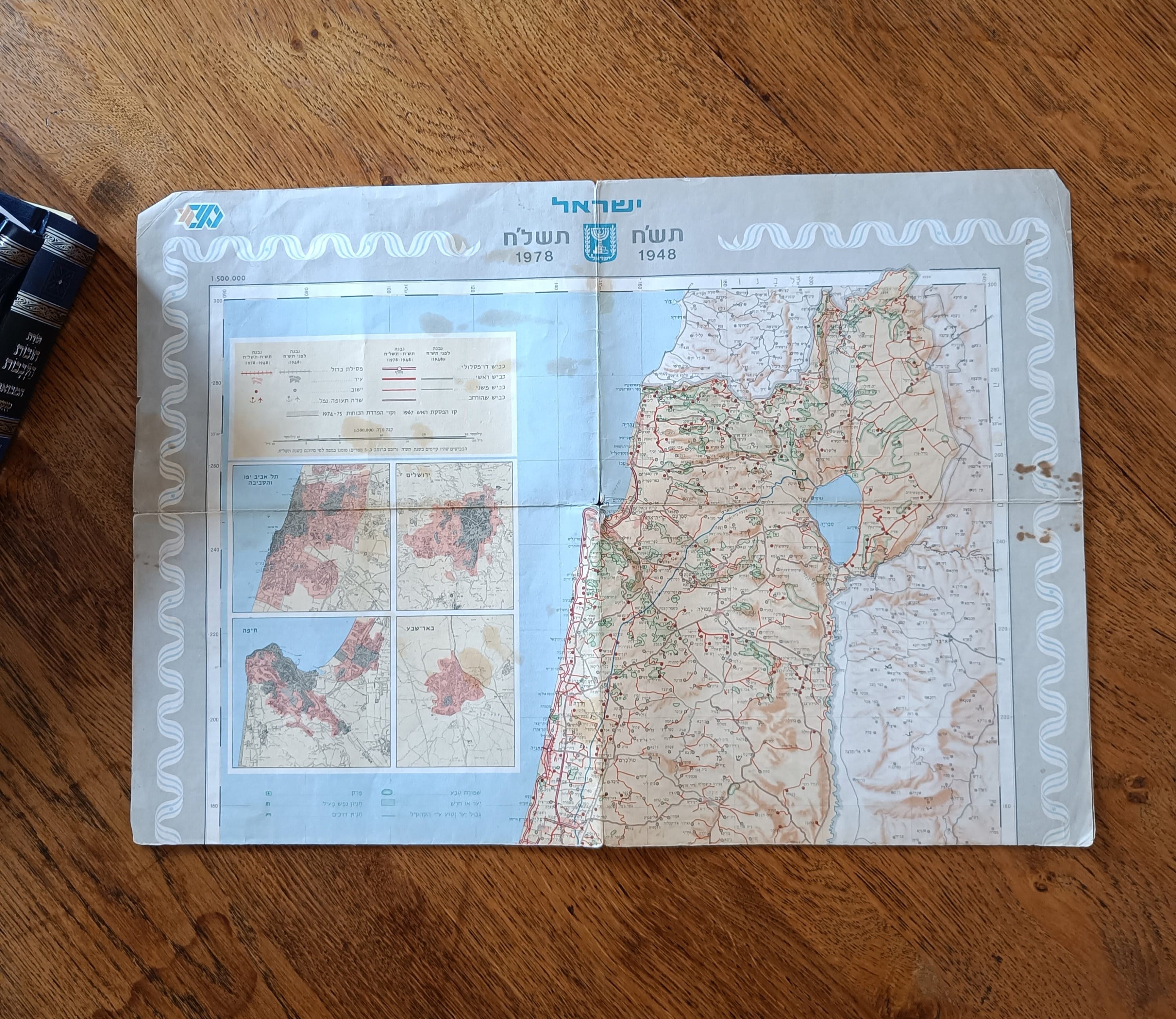 Historic Map of Israel 45 Year-old Map of Israel Printed in - Etsy