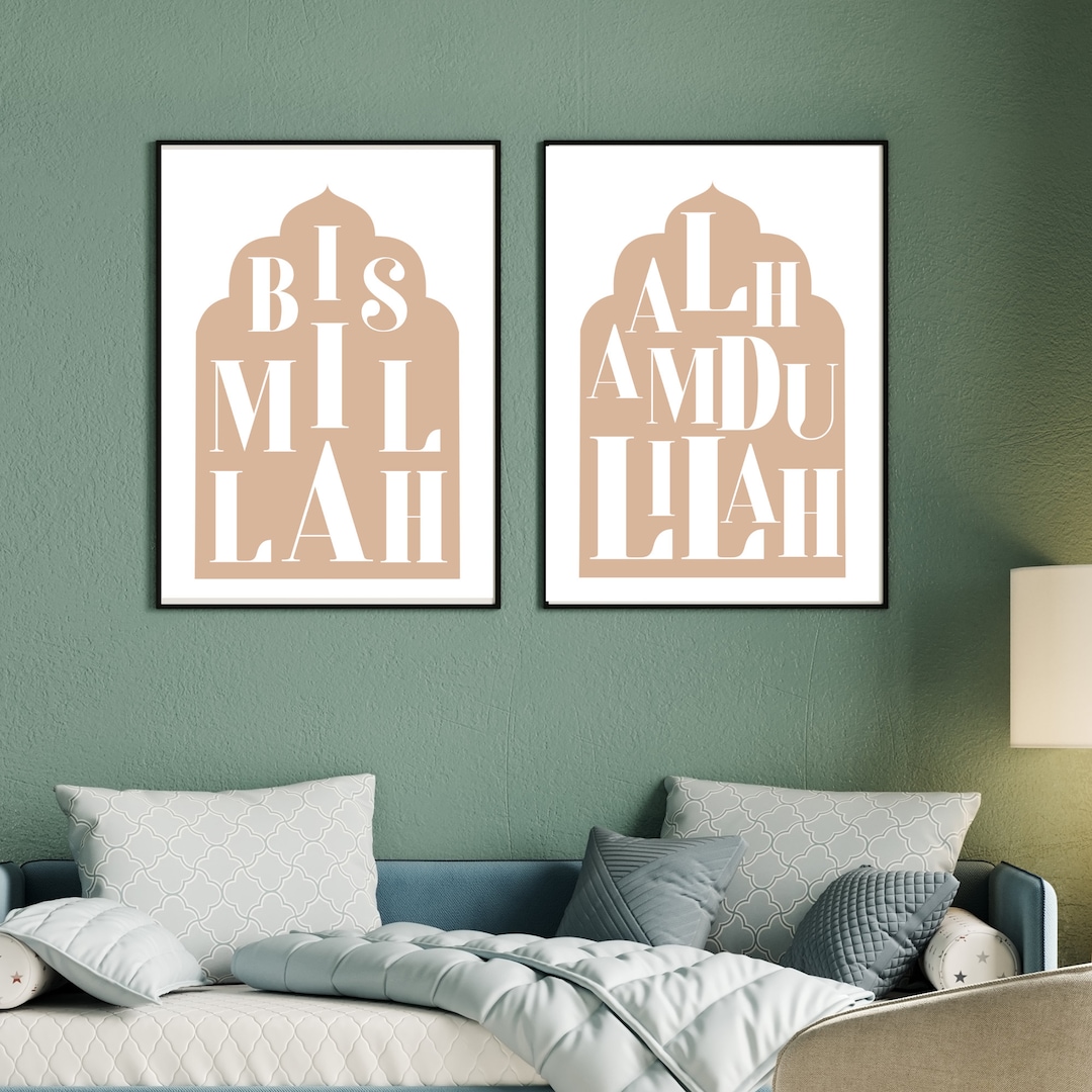 Islamic Wall Art Printable Islamic Art Muslim Digital Downloads Islamic ...