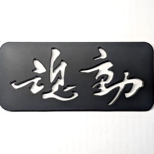 Mazda Kodo Design Aluminum Badge: Powder Coated JDM Emblem for Miata ...