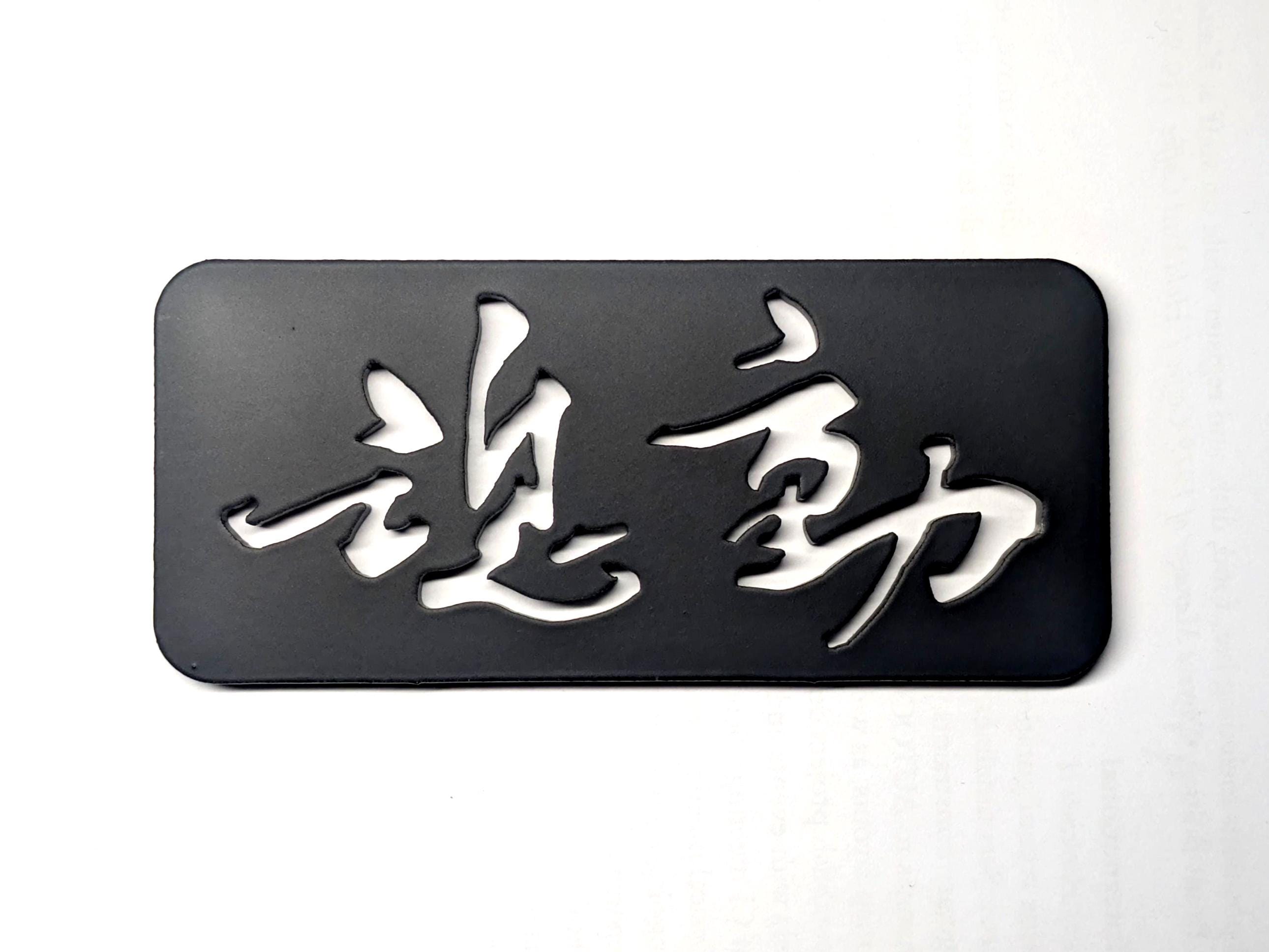 Custom Mazda Emblem: Aluminum Powder Coated Badge "kodo Design" - Etsy