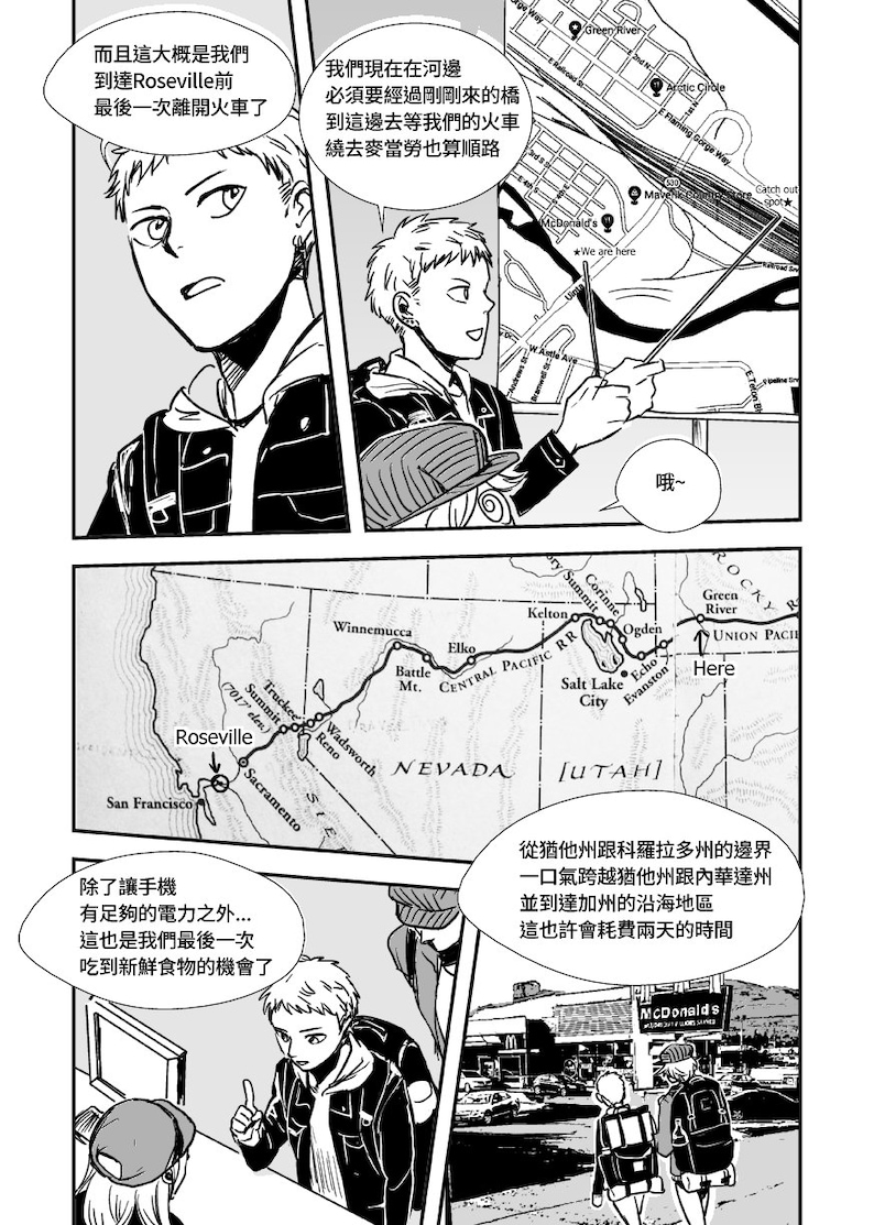 Train Boys Adventure & Yaoi Manga of Riding Freight Trains (digital ...