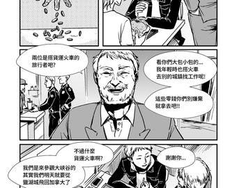 Digital Drawing & Illustration Art & Collectibles Train Boys Adventure ...