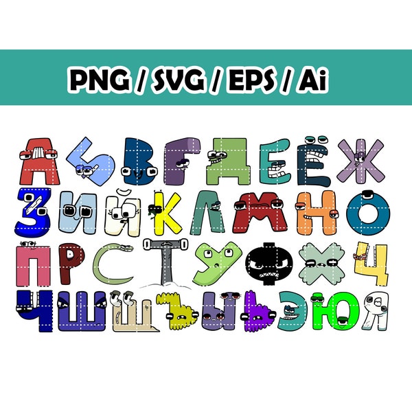 Russian Alphabet Lore - Etsy