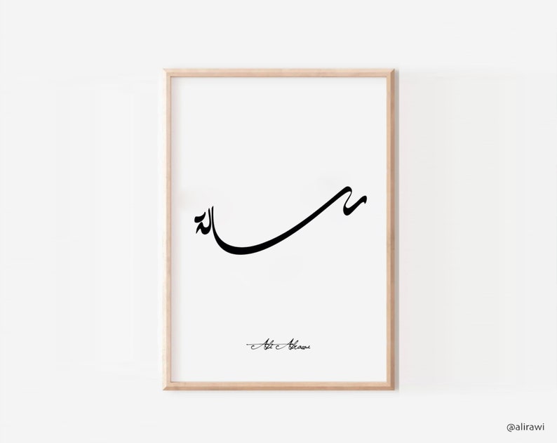 Custom Arabic Calligraphy Typography Name, Modern Arabic Lettering ...