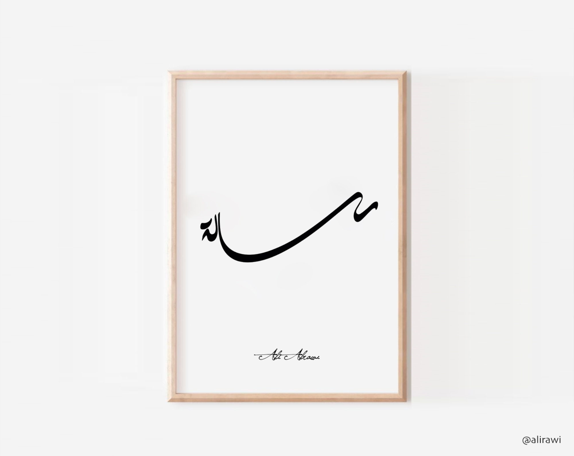 Custom Arabic Calligraphy Name Print, Personalized Gift (digital ...