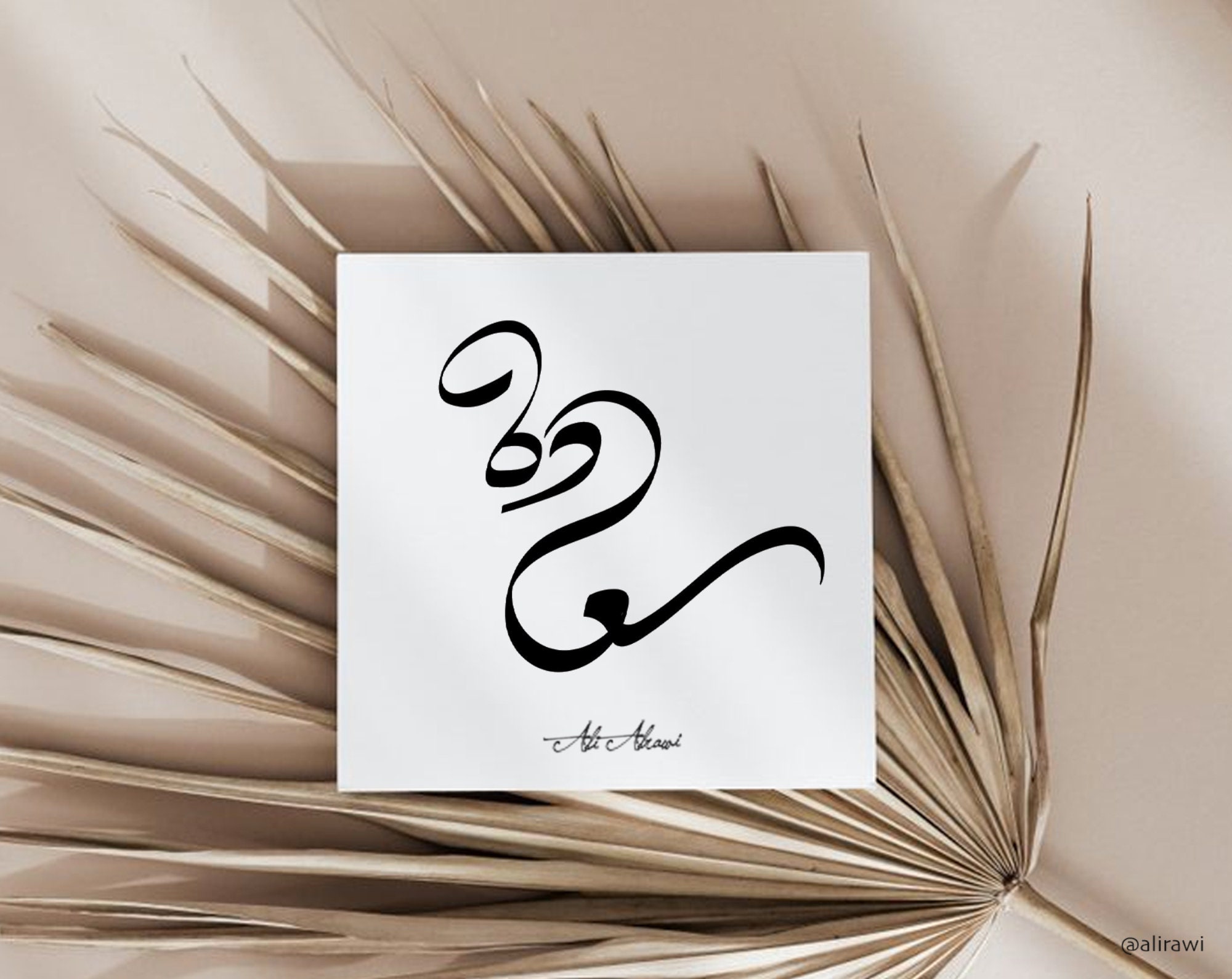 Custom Arabic Calligraphy Typography Name, Modern Arabic Lettering ...