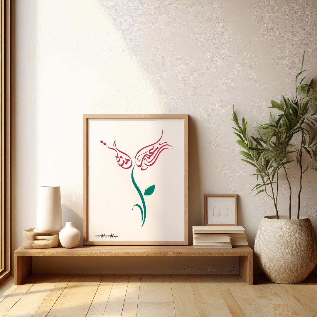 Family Tree Names, Arabic Calligraphy, Friends Gifts, Printable Wall ...