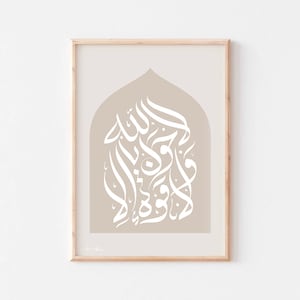 Minimal Islamic Wall Art Set of 3 Prints, Islamic Modern Calligraphy ...