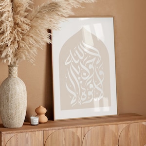Minimal Islamic Wall Art Set of 3 Prints, Islamic Modern Calligraphy ...