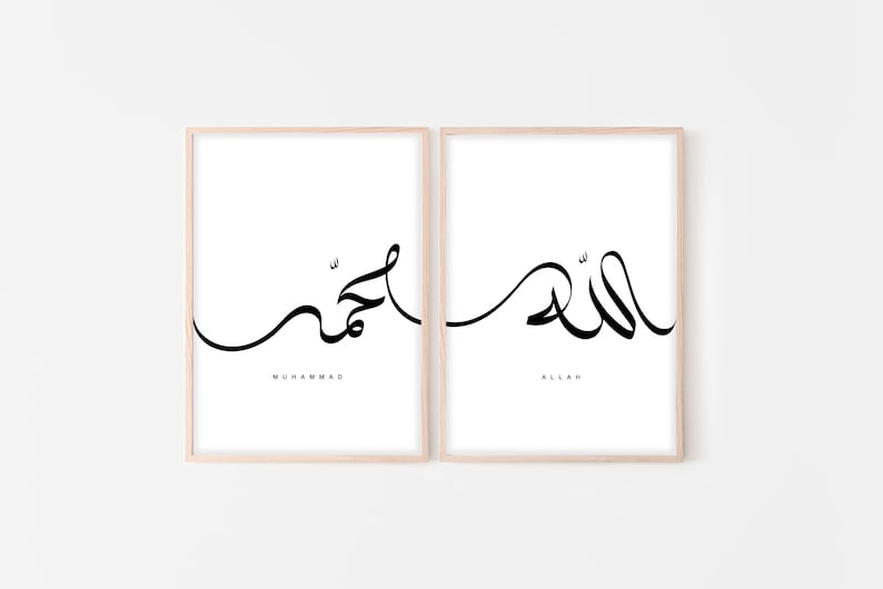 Allah Muhammad Arabic Calligraphy Art Print Set (digital Download) - Etsy