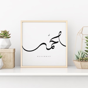 Allah Muhammad Arabic Print, Set of 2 Prints, Black and White Poster ...