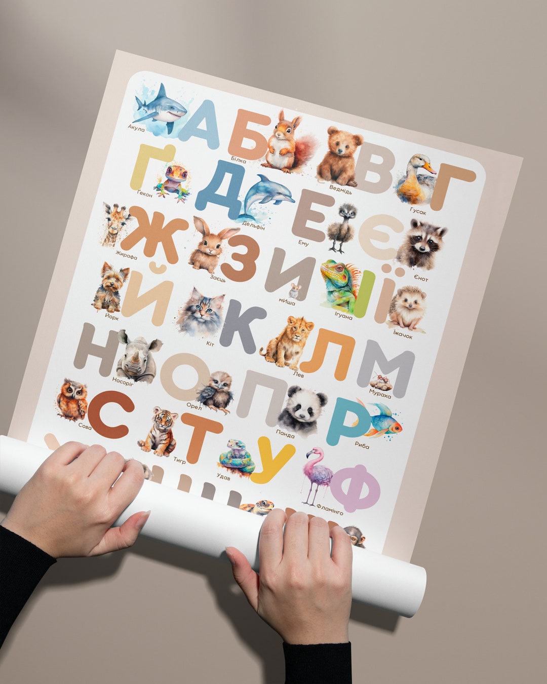 Ukrainian Alphabet With Animals in Watercolours Poster for Kids | Baby ...