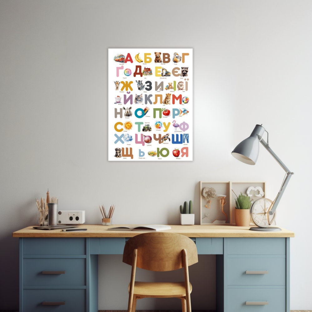 Ukrainian Alphabet in Watercolours Poster for Kids First - Etsy