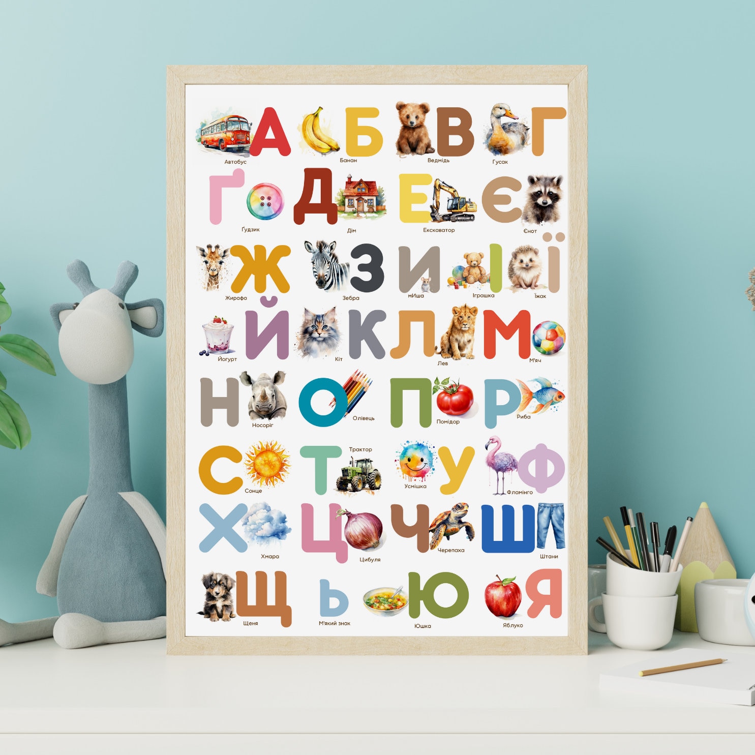 Ukrainian Alphabet in Watercolours Poster for Kids First - Etsy