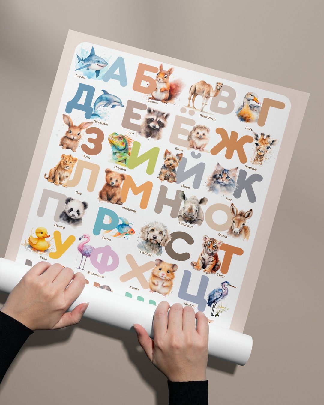 Russian Alphabet With Animals in Watercolours Poster for Kids | Baby ...