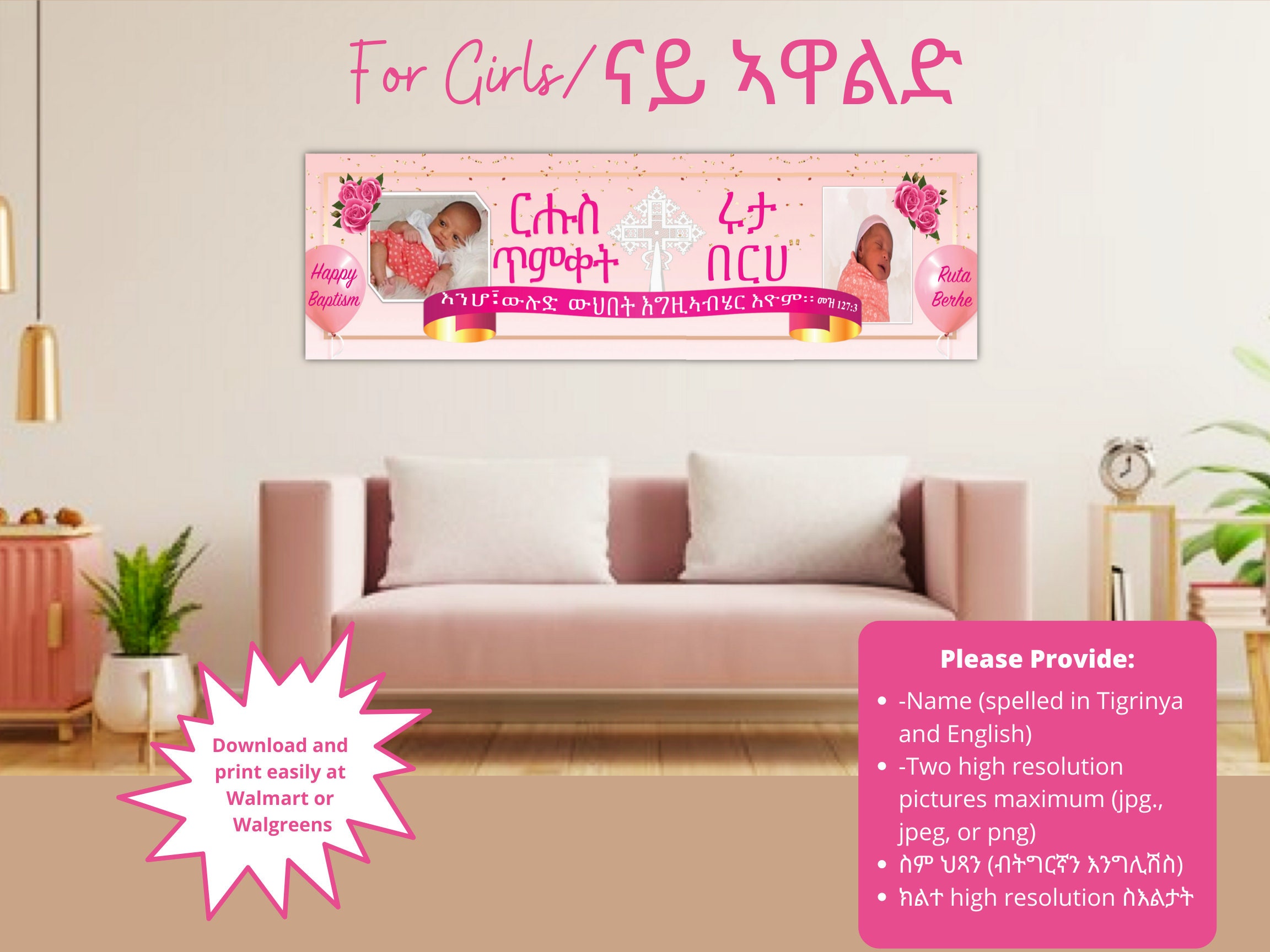 Baptism Banner | Nay Kristina Se'eli | Timqet Banner| ናይ ጥምቀት ስእሊ| ናይ ...