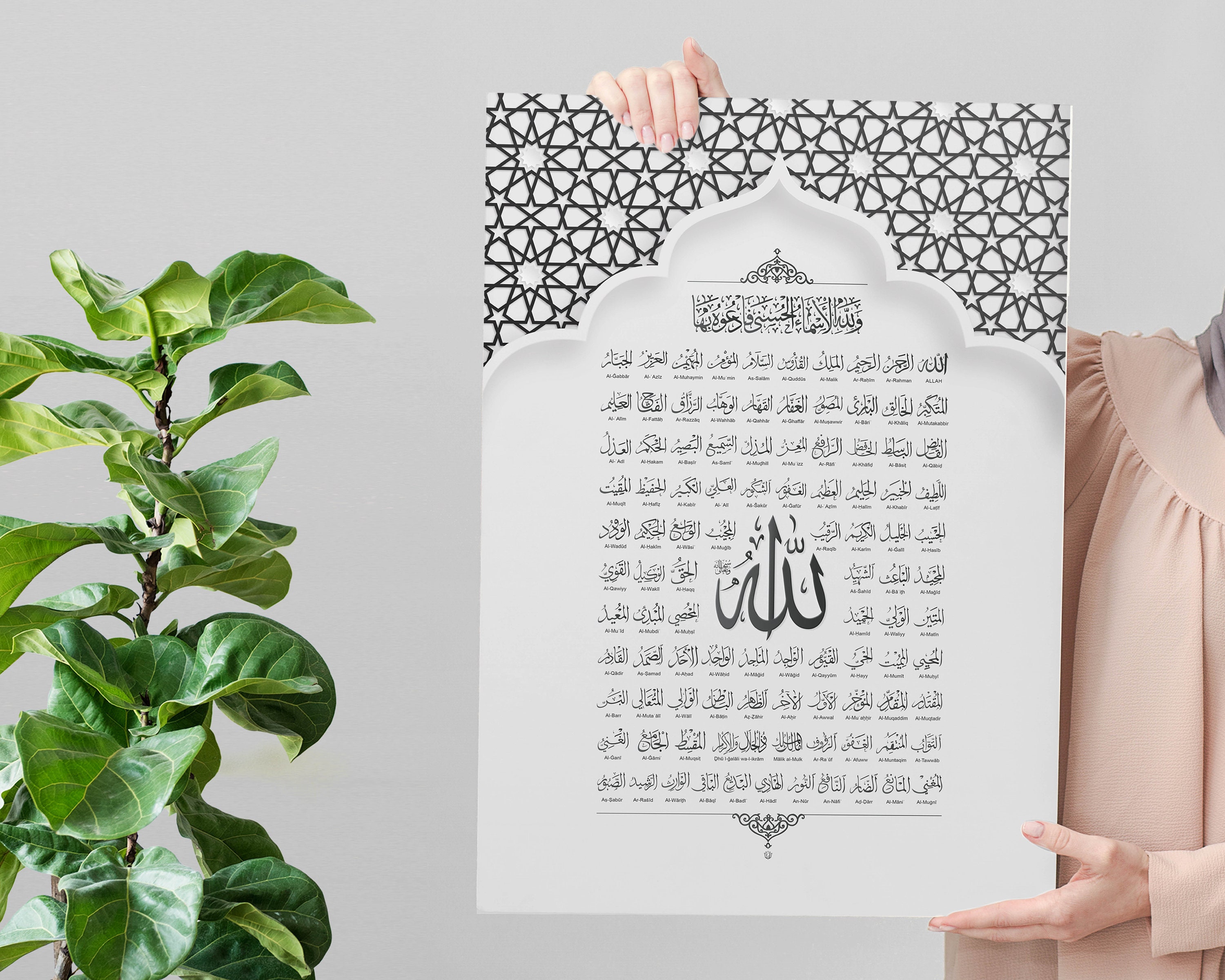 The 99 Names of Allah Asma Allah Ul-husna Poster - Etsy