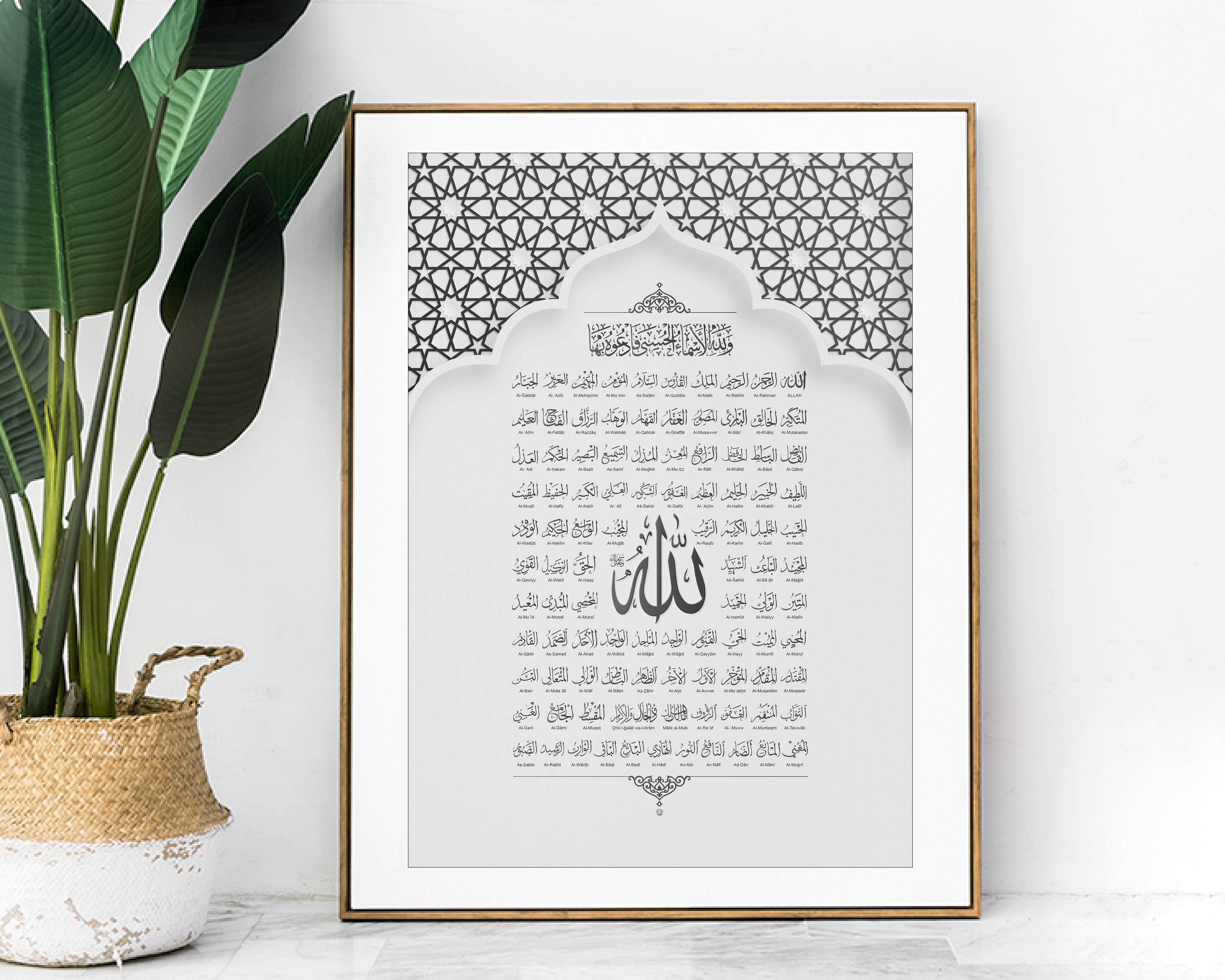 The 99 Names of Allah Asma Allah Ul-husna Poster - Etsy