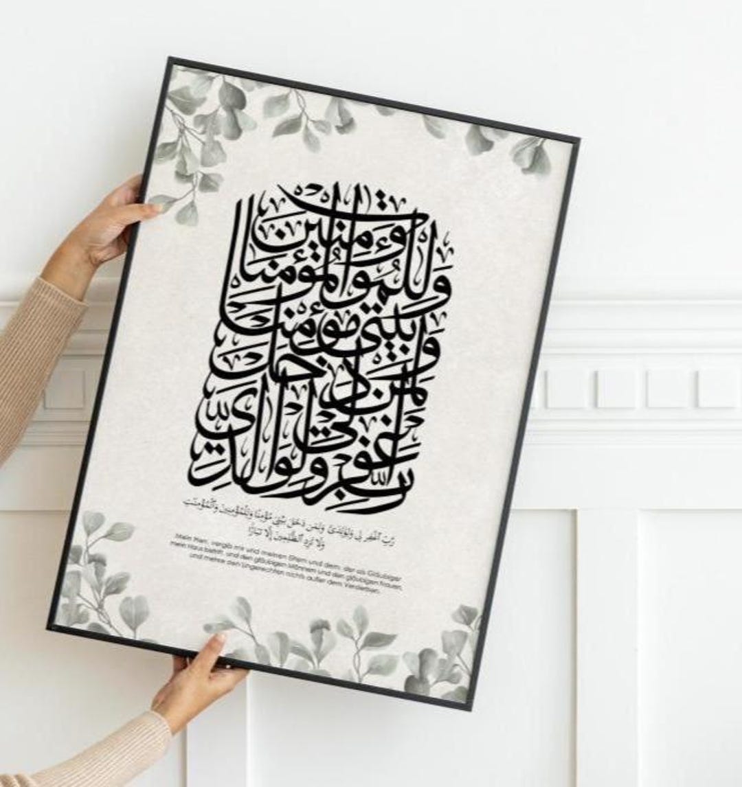 Islamic Poster | Dua of Prophet Nuh (a.s.) | Arabic Calligraphy ...