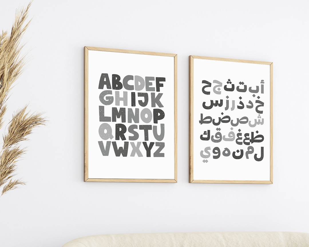 Poster Set ABC Alif Ba Ta - Alphabet - Shades of Grey - Arabic Letters ...