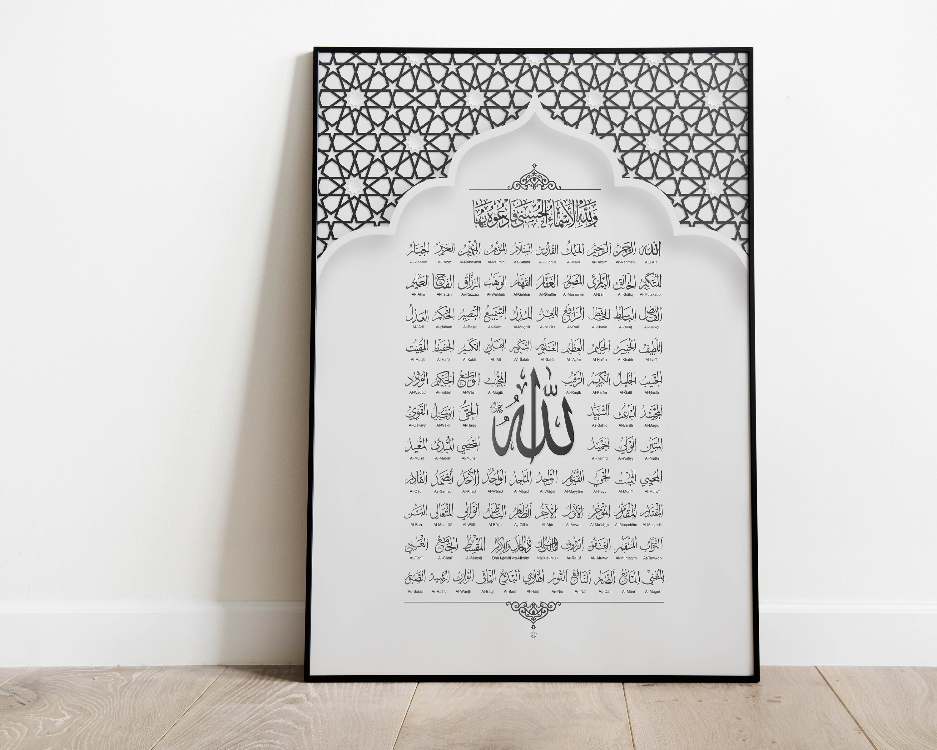 The 99 Names of Allah Asma Allah Ul-husna Poster - Etsy