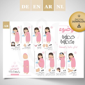 Digital Download - Wudu-poster - Arabic - Step by Step Guide - Wudu ...