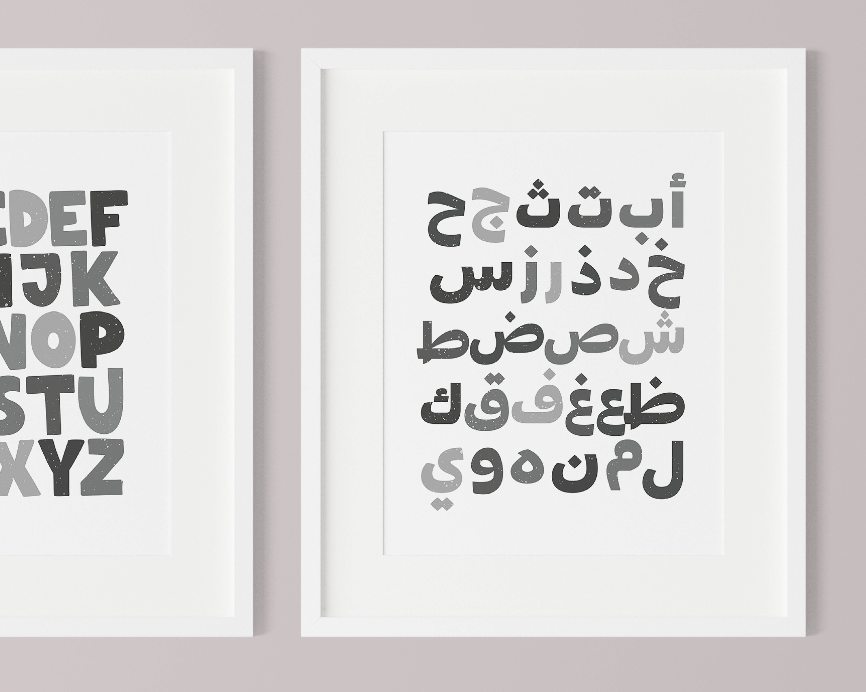 Poster Set ABC Alif Ba Ta Alphabet Shades of Grey Arabic - Etsy UK