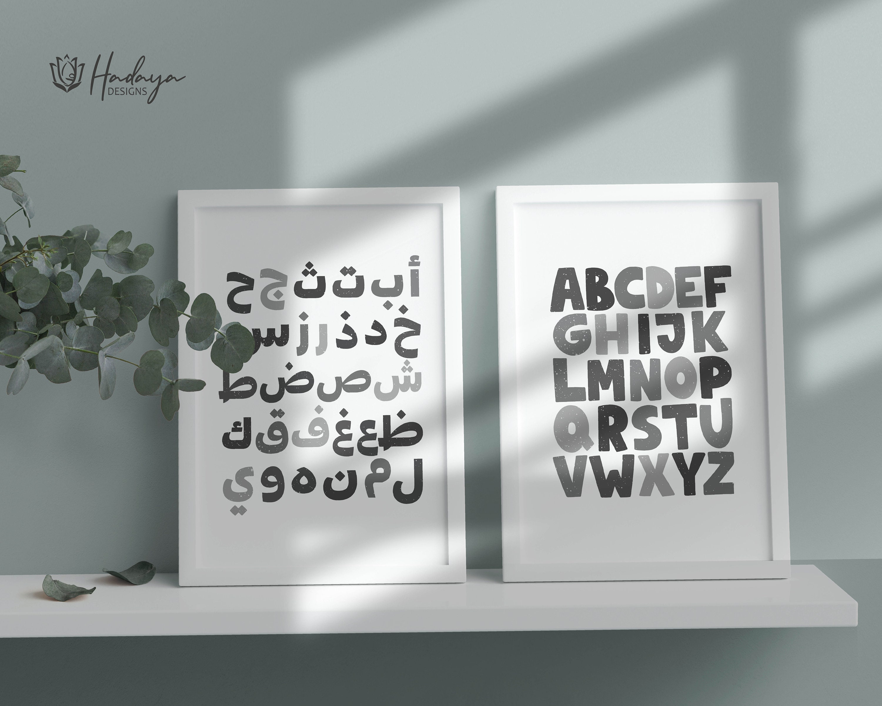 Poster Set ABC Alif Ba Ta Alphabet Shades of Grey Arabic - Etsy